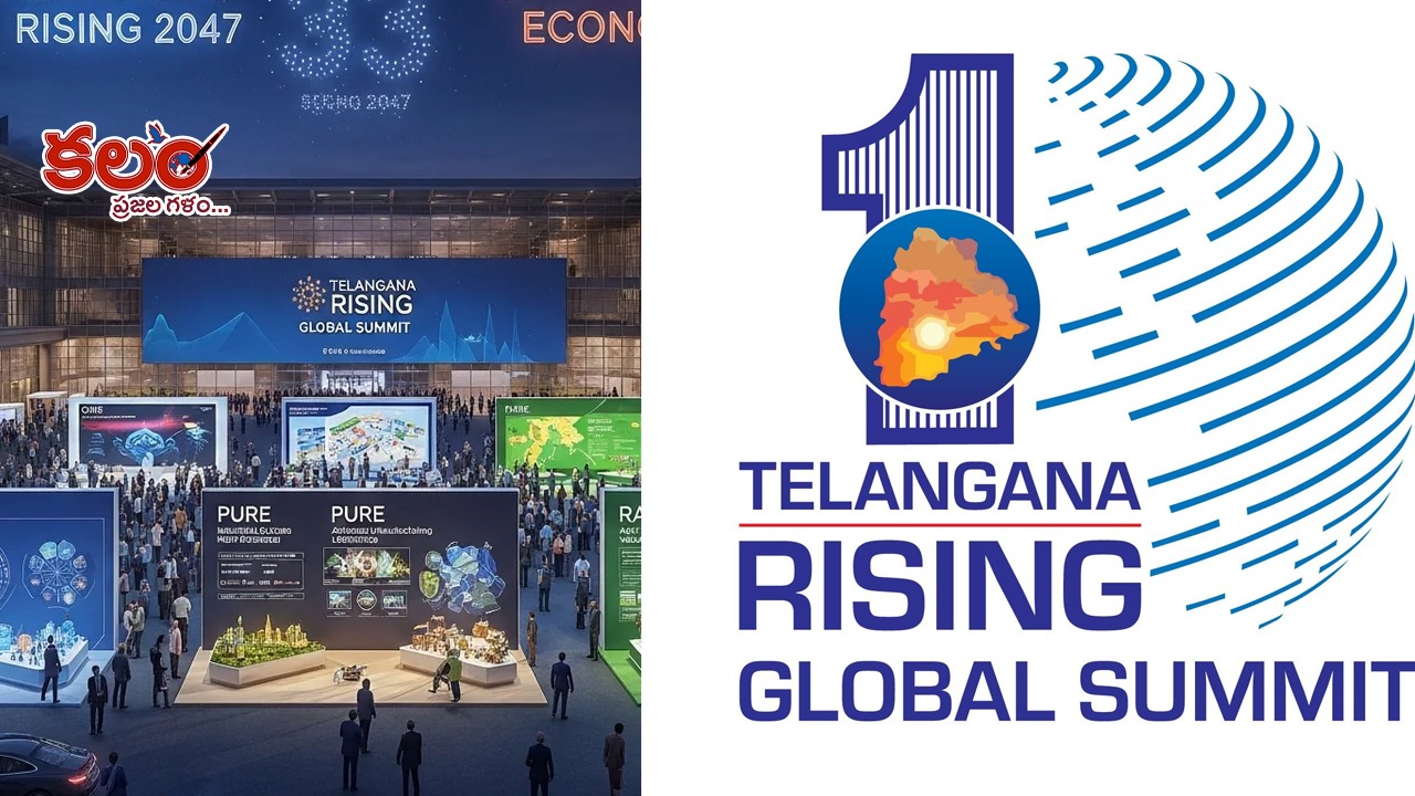 global summit | గ్లోబల్‌ సమ్మిట్.. హైదరాబాద్‌ లో స్పెషల్‌ ఎట్రాక్షన్స్‌