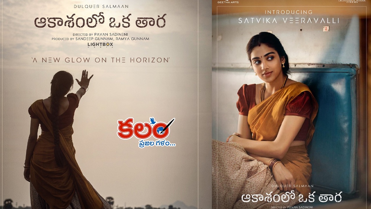 Satvika Veeravalli | టాలీవుడ్ లోకి మరో తెలుగమ్మాయి