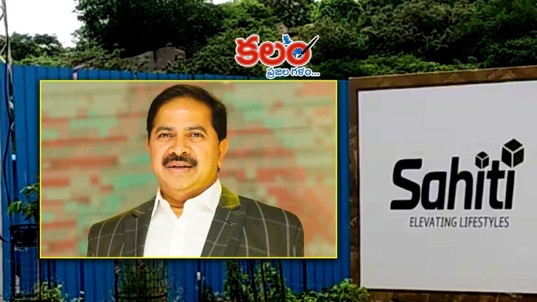 Sahiti Infra | సాహితీ ఇన్‌ఫ్రా కుంభకోణం.. పోలీసుల ఛార్జ్‌షీట్