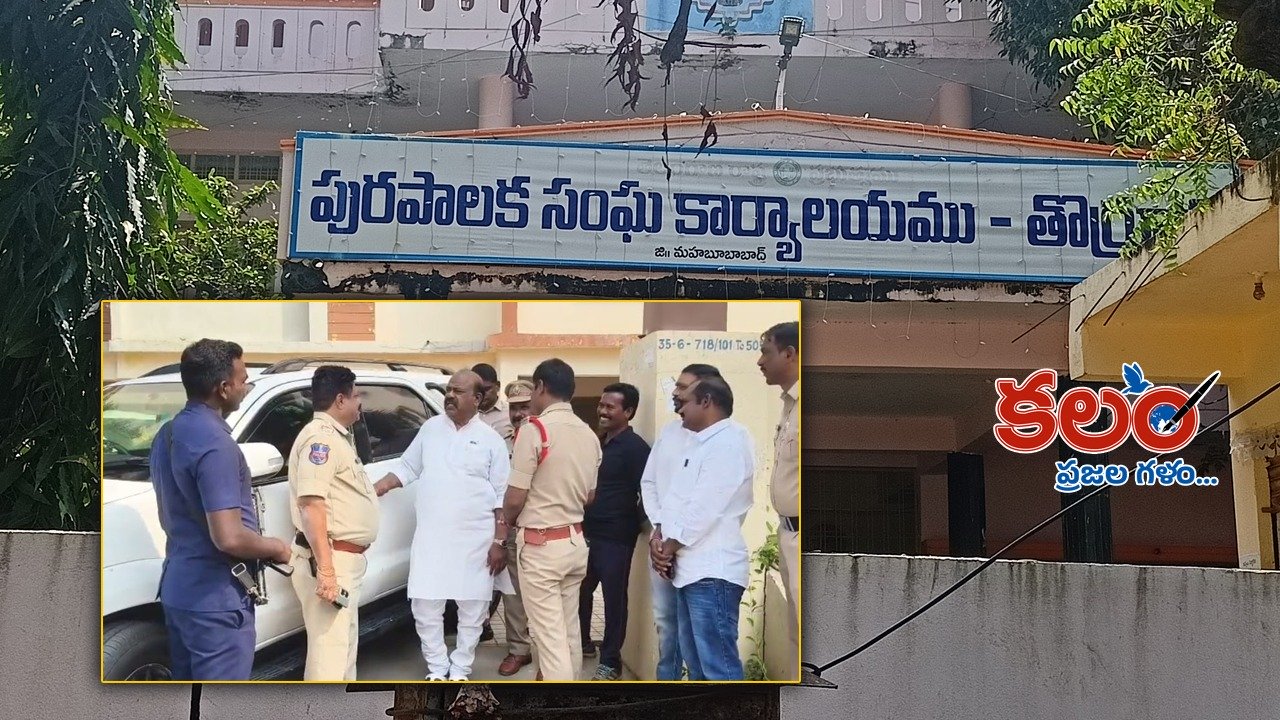 Thorrur | తొర్రూర్ లో ఉద్రిక్తత.. మాజీ స్పీకర్ హౌస్ అరెస్ట్..