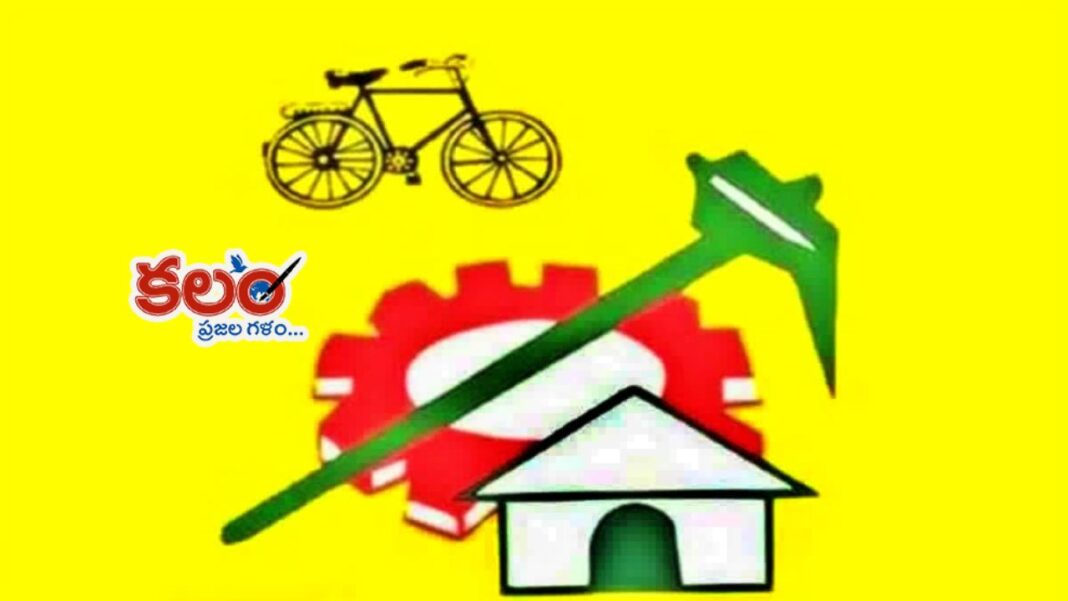 TDP Mahanadu | నేటి నుంచి టీడీపీ మహానాడు : కీలక తీర్మానాలు!