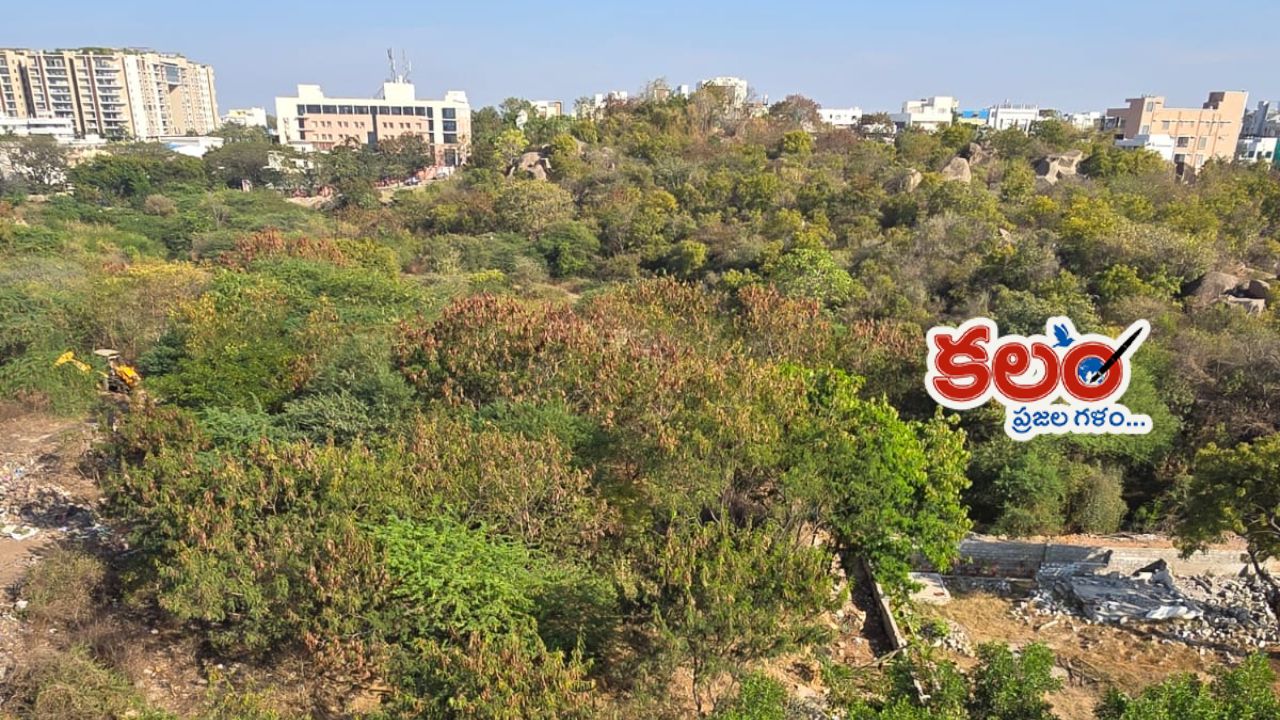 MLA Colony | ఆ భూమి వేలానికి రెడీ? HMDA సంచలన నిర్ణయం!