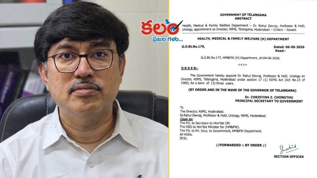 NIMS Director | నిమ్స్ కొత్త డైరెక్టర్‌గా డాక్టర్ రాహుల్ దేవ్‌రాజ్